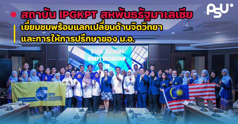 มหาวิทยาลัยสงขลานครินทร์